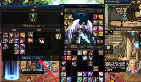 《dnf》buff换装方法介绍-dnf游戏攻略推荐-攻略库