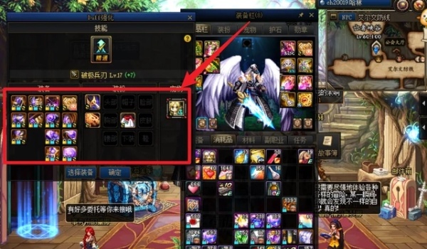 《dnf》buff换装方法介绍-dnf游戏攻略推荐-攻略库