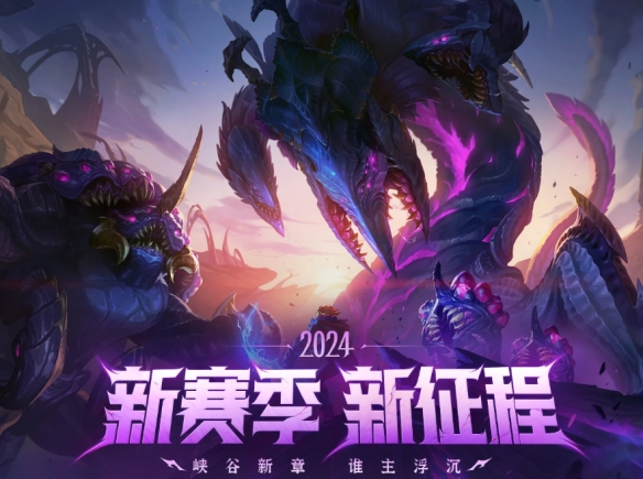 《英雄联盟》LPL2024春季赛开始时间介绍-英雄联盟游戏攻略推荐-攻略库