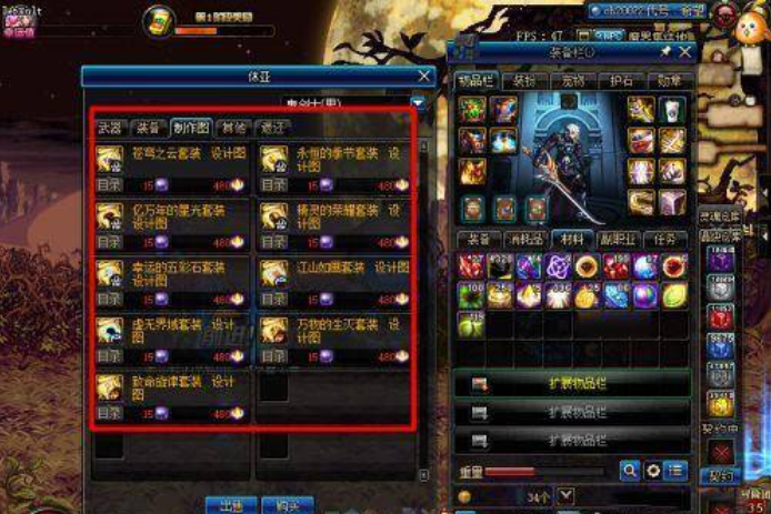 dnf90级装备怎么升级95级-dnf游戏攻略推荐-攻略库