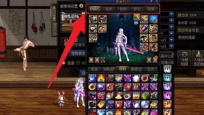 dnf攻速套怎么看达到140没有-dnf游戏攻略推荐-攻略库