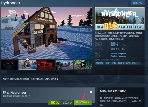 《Hydroneer》游戏基础教程分享-hydroneer游戏攻略推荐-攻略库