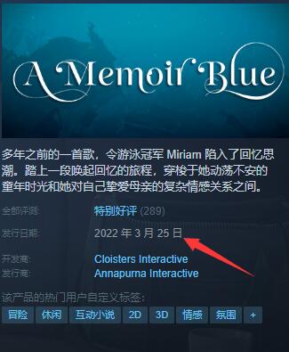 《A Memoir Blue》基础攻略：在线预约方法+成就列表-a memoir blue游戏攻略推荐-攻略库