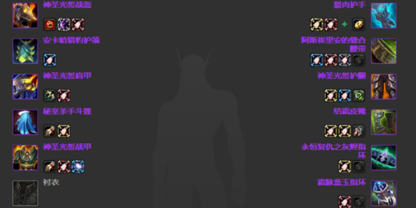 《魔兽世界》icc惩戒骑毕业装备一览-魔兽世界游戏攻略推荐-攻略库