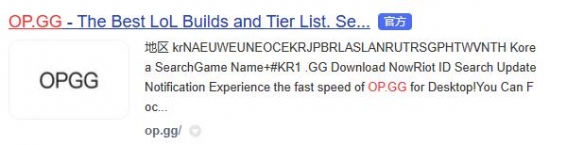 《英雄联盟》opgg官网版地址入口使用方法介绍-英雄联盟游戏攻略推荐-攻略库