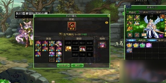 dnf110新版buff换装在哪里做-dnf游戏攻略推荐-攻略库