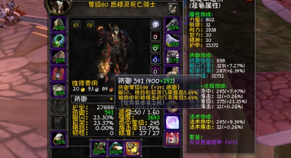 《魔兽世界》wlk血DK属性优先级介绍-魔兽世界游戏攻略推荐-攻略库