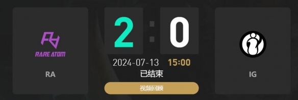 《lol》夏季赛组内赛RA vs IG赛况介绍-英雄联盟游戏攻略推荐-攻略库