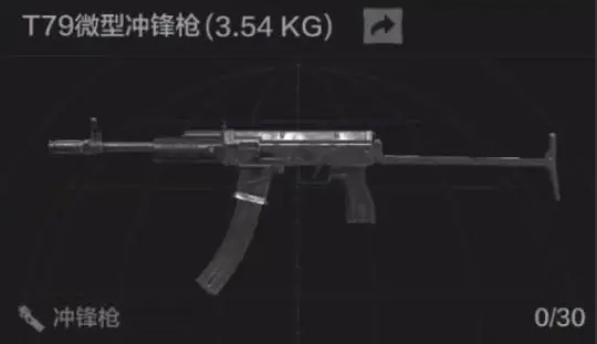 《暗区突围》T79冲锋枪属性一览-暗区突围游戏攻略推荐-攻略库