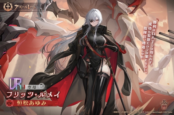 《碧蓝航线》菲莉西娅·鲁梅影角色图鉴-碧蓝航线游戏攻略推荐-攻略库