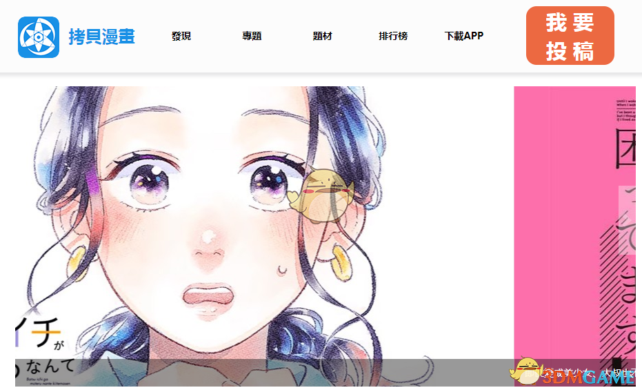 《拷贝漫画》copymanager.ory最新网站入口2025(暂未上线)-拷贝漫画软件教程推荐-攻略库