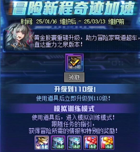 DNF115级回归怎么操作 DNF115级版本回归详细图文教程-dnf游戏攻略推荐-攻略库