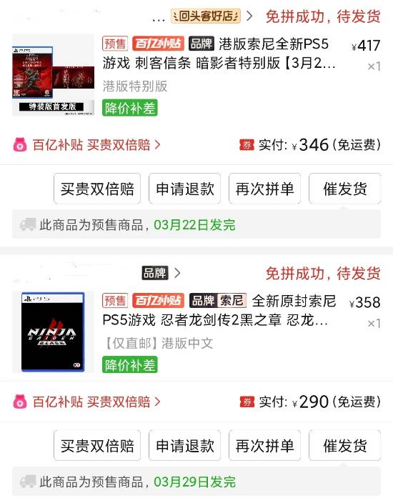 PS5光盘好价：《刺客信条影》346元 《忍者龙剑传2》290元-刺客信条影游戏资讯推荐-攻略库