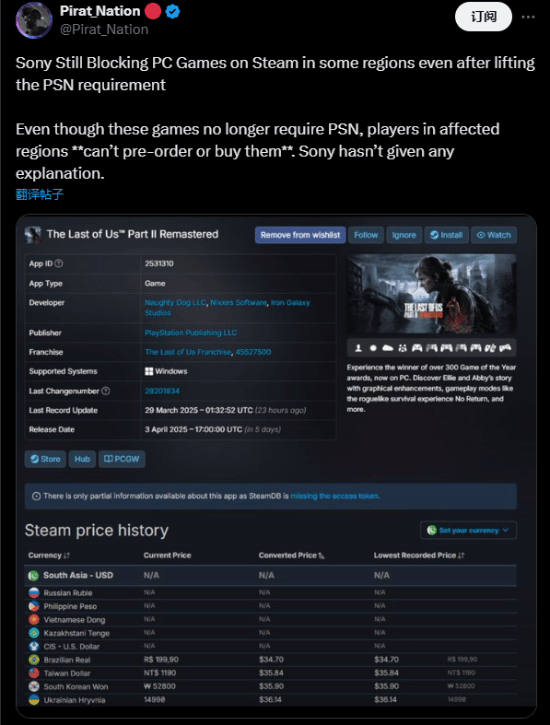 有钱不想赚？PC版《美末2RE》在130多个地区禁售-美末2re游戏资讯推荐-攻略库