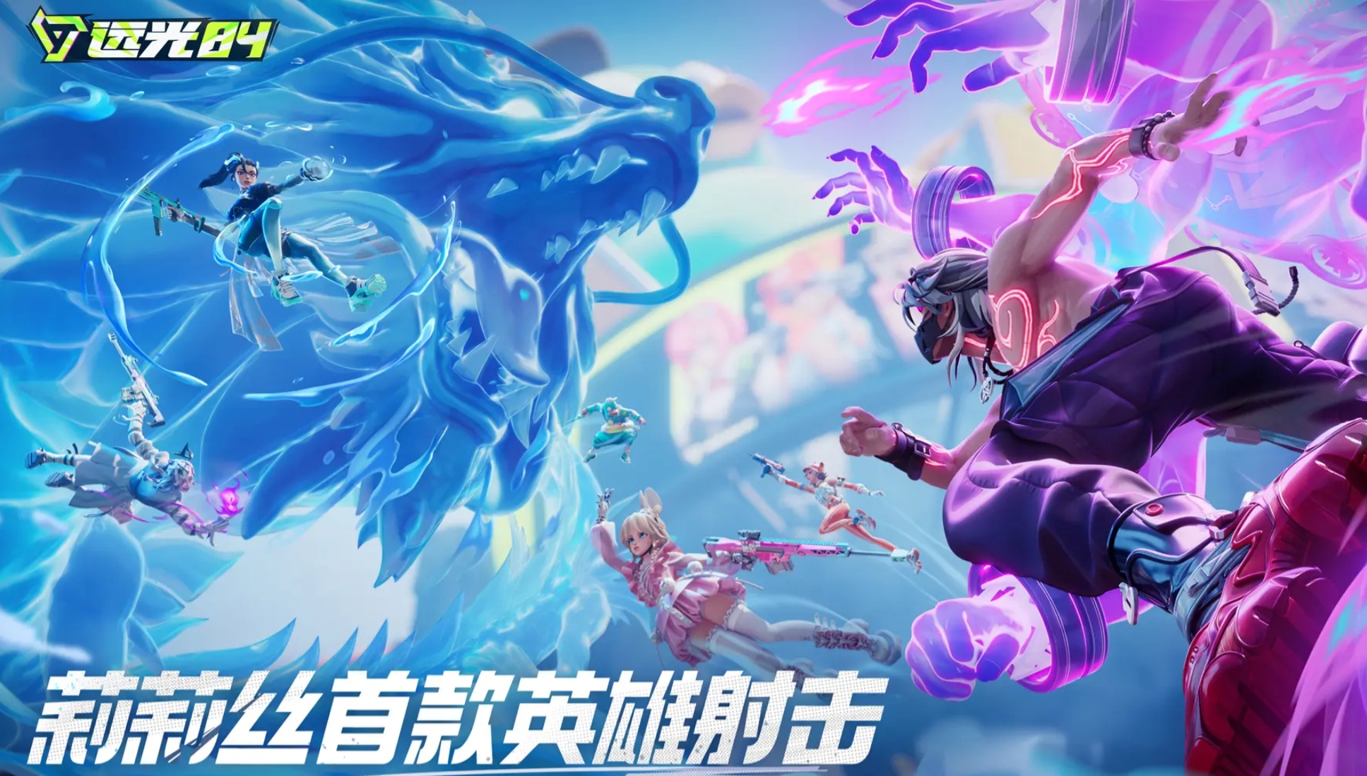 《远光84》最稳灵敏度调试攻略-远光84游戏攻略推荐-攻略库