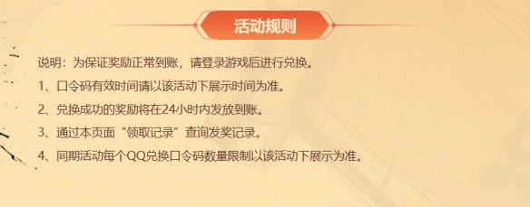 DNF重庆联动口令码有哪些 2025DNF重庆联动口令码汇总-dnf游戏攻略推荐-攻略库