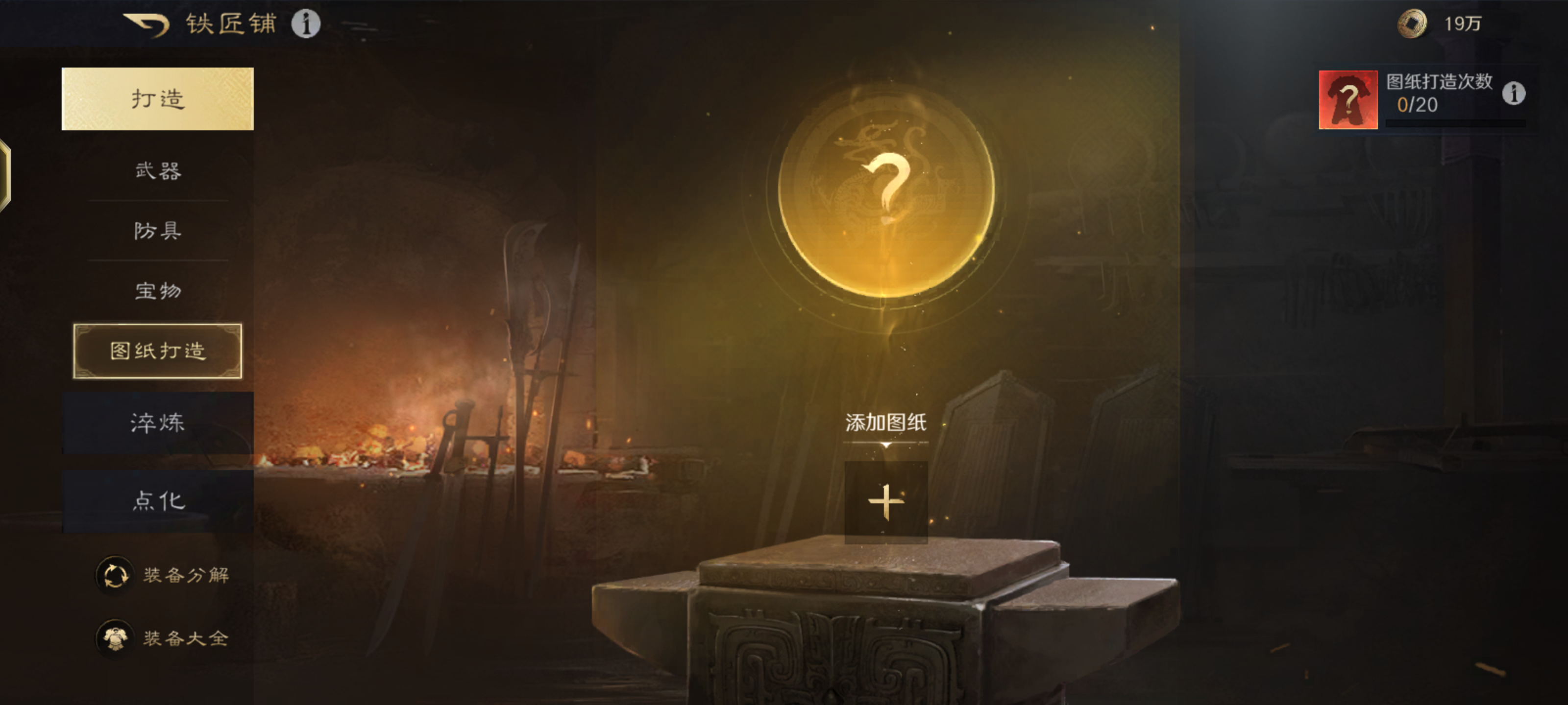 《三国：谋定天下》装备玩法攻略(暂未上线)-三国：谋定天下游戏攻略推荐-攻略库